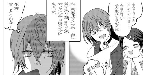 創作 【創作百合】v系女子とﾊﾞﾝﾄﾞﾏﾝ 前編 ①話 甘味ソーダのマンガ 創作百合 百合 伝説の始まり Pixiv