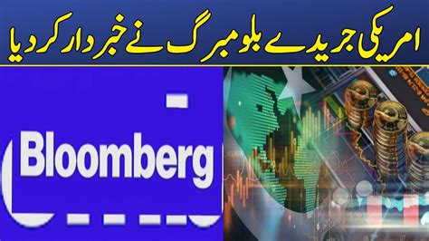 American Magazine Bloomberg Nay Khabardar Kar Diya Dawn News Youtube