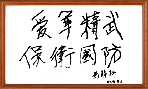 “80强军号”正式上线！军号集团军战斗新浪军事新浪网