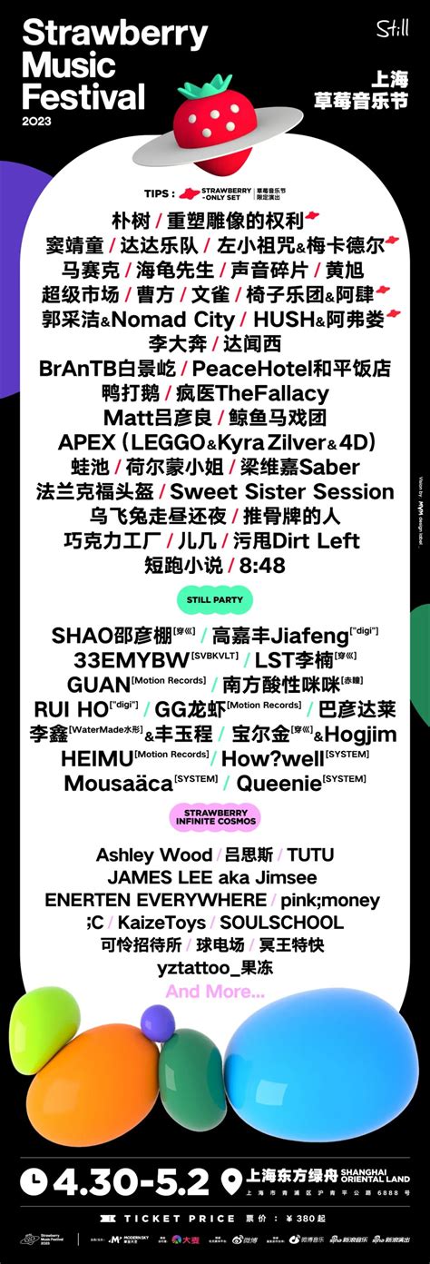 摩登天空 音乐节 线下营销 文创机构