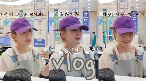 Vlog숨 쉴수 있는 시간은 주세요 제발😭•역대급으로 바빴던 일주일•난 이젠 지쳤어요😵‍💫•사살려주세여•카페브이로그•카페•일상•올영세일은 못참지~🫒 Youtube