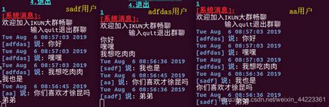 Linux Ubuntu1804下socket聊天室 私聊 群聊基于ubuntu开发的聊天项目软件 Csdn博客