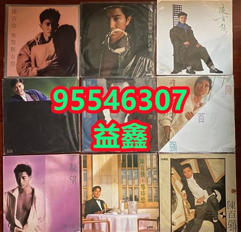 實體門市高價收cd碟，黑膠唱片lp回收，cd，卡式帶回收，beyond，林憶蓮，甄妮，陳慧嫻，徐小鳳，鄧麗君，梅艷芳，張國榮，陳百強，譚詠麟