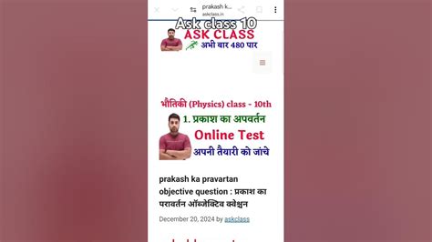 Ask Class Online Test 10📝📝📝🙏🙏🙏sudhirpasibiharisibusypsmuoxiyx4ju Youtube