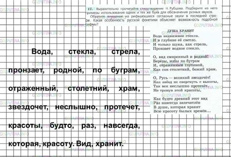 Номер №18 - ГДЗ по Русскому языку 7 класс: Ладыженская Т.А.