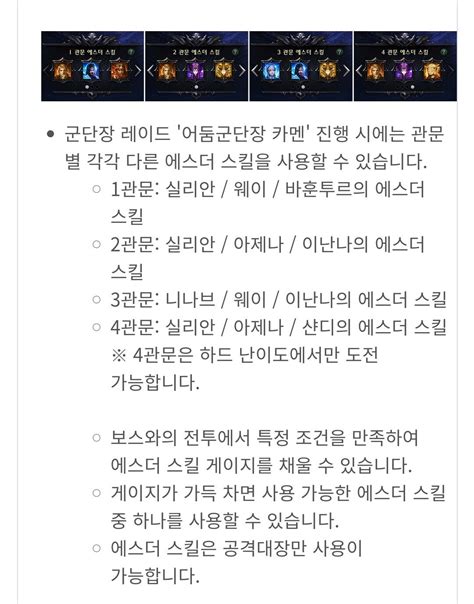 카단 이새끼 또 빠졋네 로스트아크 에펨코리아