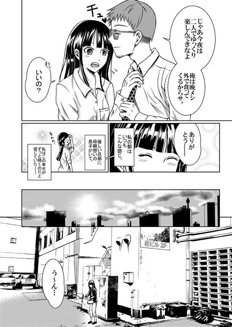 サバゲーにハマる主婦の話」①」相田カンナの漫画