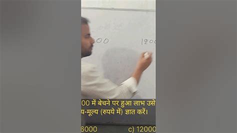 One Quick Question Maths Profitandlosstricks Mathproblem