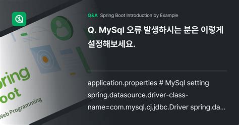 Mysql 오류 발생하시는 분은 이렇게 설정해보세요 Inflearn Community Qanda