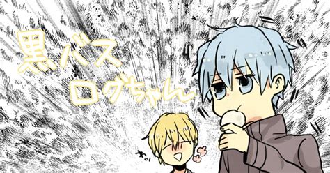 キセキ黒 フ黒グ冬編 フクシのマンガ 漫画 安定の黄瀬 きせセーフティブランケット Pixiv