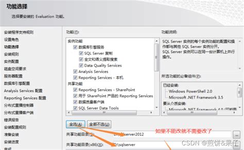 Sql Server2012安装教程sql2012安装教程 Csdn博客