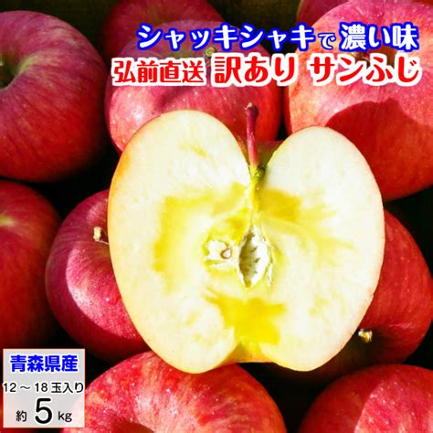 【未使用】訳あり 青森 サンふじ 5kg 葉とらずりんご りんご リンゴ 林檎 フジ 富士 送料無料の落札情報詳細 ヤフオク落札価格検索