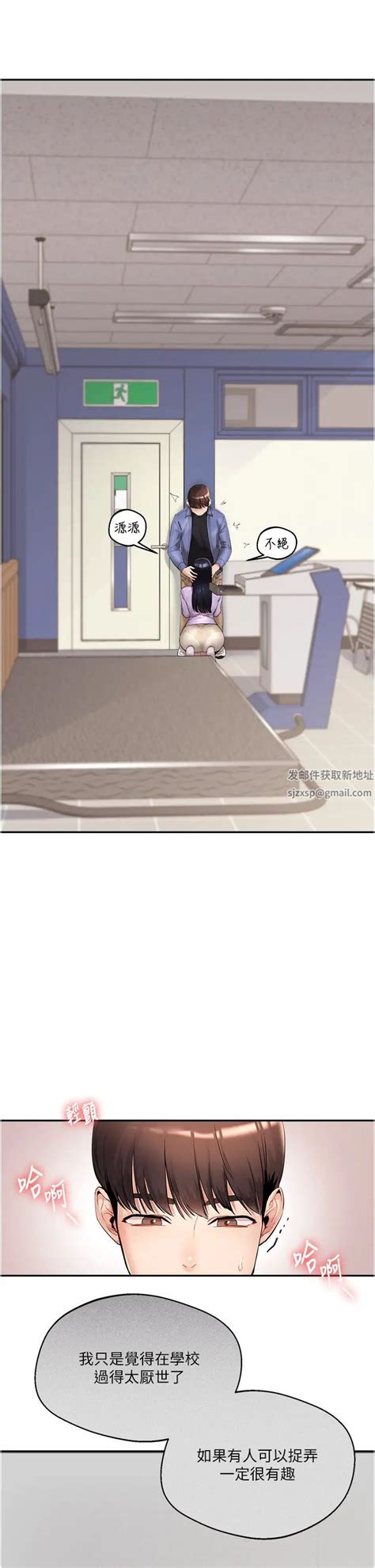 第1话 处处被欺负的小大一 《玩转学姊》未删减版全集免費在线阅读 禁漫天空 H漫爱好者的禁漫天堂