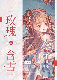 小说 Novel 百合 Baihe Hub