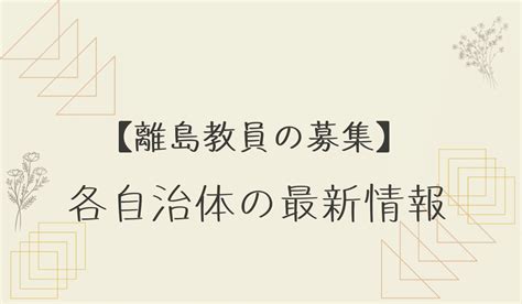 【通知表所見文例】生徒の個性を文章化！学習面・生活面・行動面 省エネ人生のすゝめ