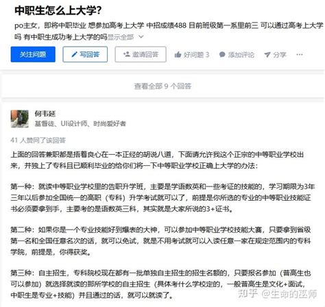 中职学校百问百答之我想考大学，该如何应对中专的学习环境 知乎