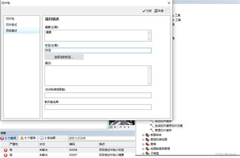 Gis开发入坑二 Arcgis影像切片并使用geoserver发布geoserver发布arcgis切片 Csdn博客