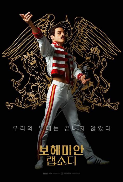 Nice 꺼지지 않은 흥행 불씨 보헤미안 랩소디 1위 탈환 794만↑보헤미안 랩소디 흥행 기념 스페셜 포스터