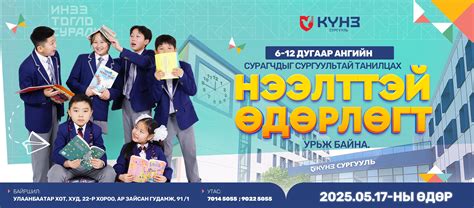 Күнз сургууль Күнз сургууль Added A New Photo