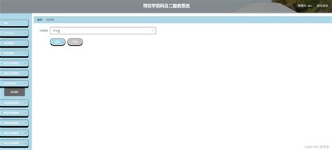 Springboot毕设项目驾校学员科目二服务系统03021javavuemybatismavenmysqlsprnig）科目二播报系统源码 Csdn博客