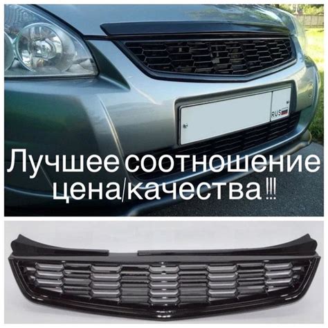 Решётка радиатора на Приора-2 (Соты черный глянец) - Mos.tuning арт ...