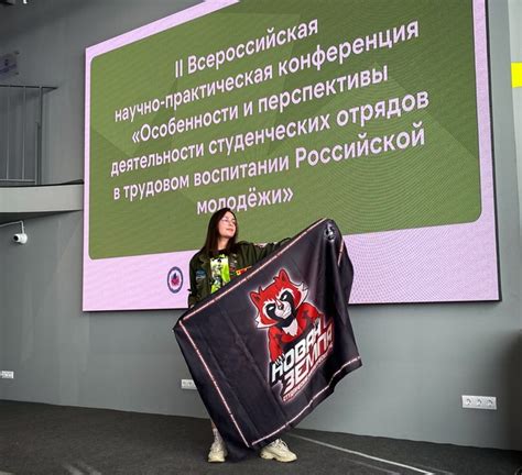Аспирантка СПбГУ приняла участие во Ii Всероссийской научно