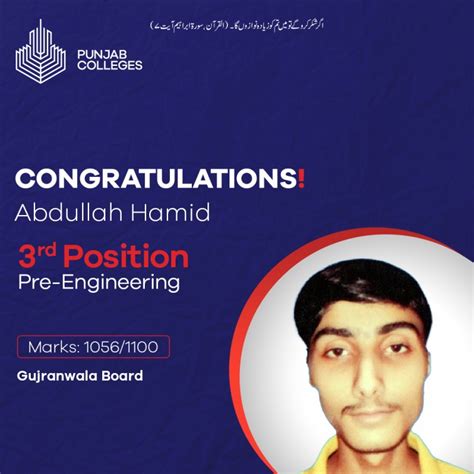 Abdullah Hamid Punjab Colleges The Largest Educational Network In Pakistan