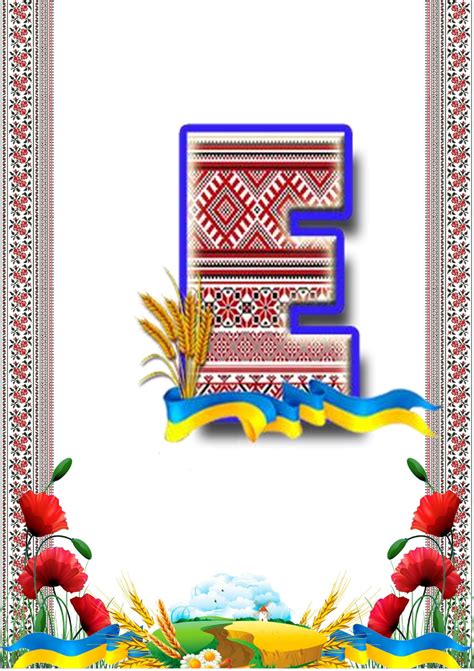 Розтяжка ДЕНЬ ЗНАНЬ ДЛЯ 1 ВЕРЕСНЯ