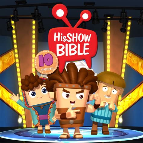 ‎히즈쇼 바이블 10편 사사이야기 Original Animation Soundtrack Single Album By Hisshow Apple Music