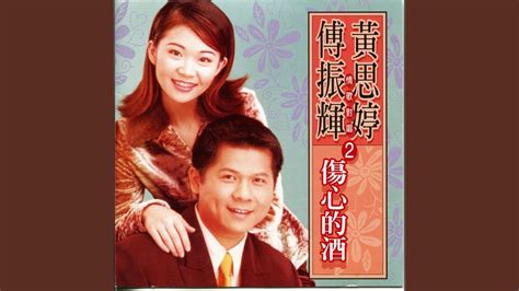 若是我回頭來牽你的手 Youtube