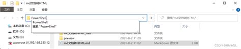 Md文档转换为html文件md转html Csdn博客