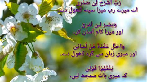 Rab E Shirahli Sadri Youtube