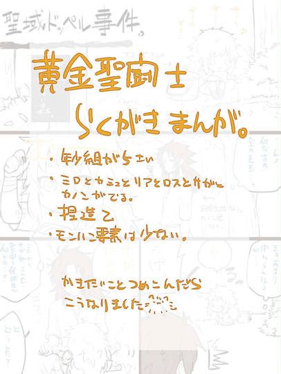 【聖闘士星矢】黄金聖闘士まんが 高良