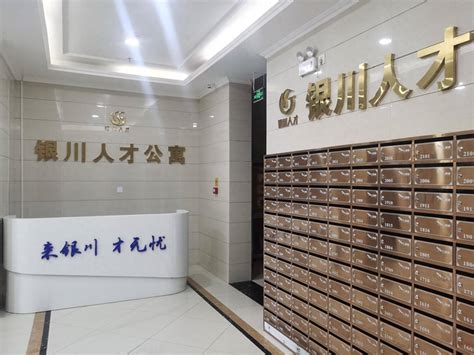 线上申报已开启！青年人才来银找工作，可享30天免费住宿！银川驿站大学生