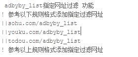 华硕固件开启adbyby过滤广告的方法 网络技术 蛐蛐工作室