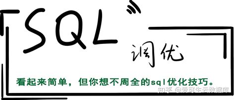第41期：mysql 哈希分区表 知乎