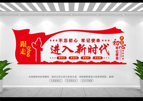 中国特色社会主义进入新时代图片素材 中国特色社会主义进入新时代设计素材 中国特色社会主义进入新时代摄影作品 中国特色社会主义进入新时代源文件