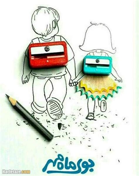 پیامک و متن ادبی تبریک بازگشایی مدارس 1400 مجموعه عکس نوشته و پروفایل