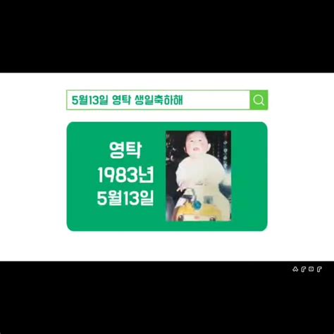 영탁이가태어나줘서좋은거지 핫트로트가이영탁생일축하해 영탁 미스터트롯영탁 사랑의콜센타영탁 뽕숭아학당영탁 영탁의불쑥tv 니가왜거기서나와 찐이야 영탁트롯픽