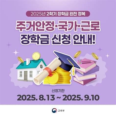 대한민국 교육부 교육정책 사립대 입학금 전면 폐지 대학 학비 부담에 고민 많으셨죠 2018학년도 신입생부터 입학금이 단계적으로 줄어들기 시작해 2022년까지 전면