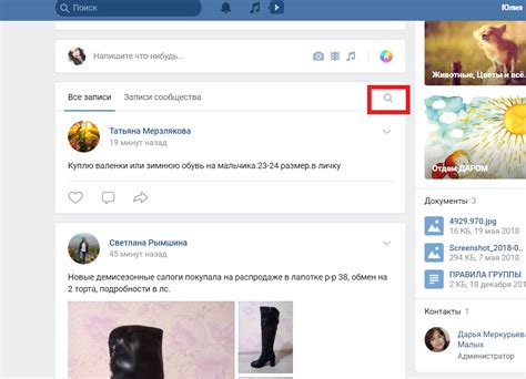 Как найти пост в группе ВК 4 способа