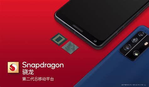 高通曝光第二代骁龙8移动平台定义顶级智能手机体验新标杆 极客公园