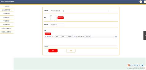 毕设项目：大学生资助申请管理系统 jsp java springmvc mysql mybatis 数据库学生资助管理系统