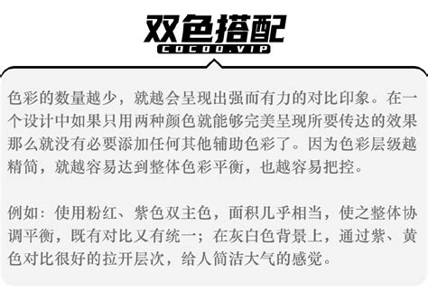 零基础设计师 配色技巧分分钟入门 衍果视觉设计培训学校