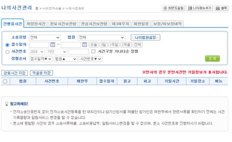 민사소송 영상재판 신청하는 방법 전자소송