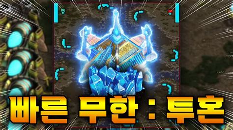 스타1 투혼으로 빠른 무한하는 맵 ㅋㅋㅋㅋㅋㅋ Youtube