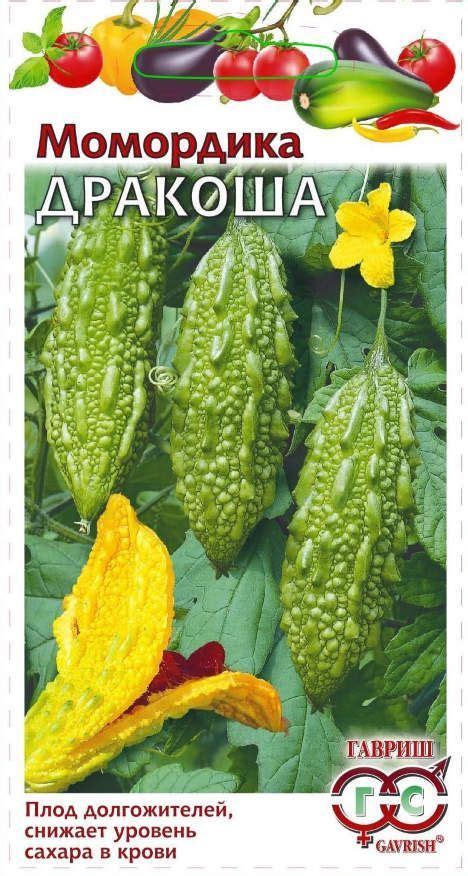 Момордика Дракоша (индийский гранат) 3 шт. – купить в питомнике Гарден ...