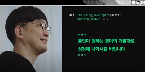 크래프톤 정글 교육 혁신 이우필름이 그린 Sw 개발 여정