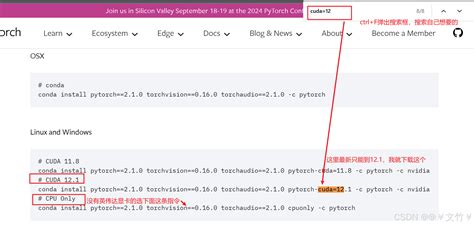 【pytorch】深度学习pytorch环境配置及安装【详细清晰】pytorch需要安装吗 Csdn博客