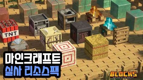 마인크래프트 1 17 1 1 18 2 엑스레이 리소스팩 X Ray 정보킹